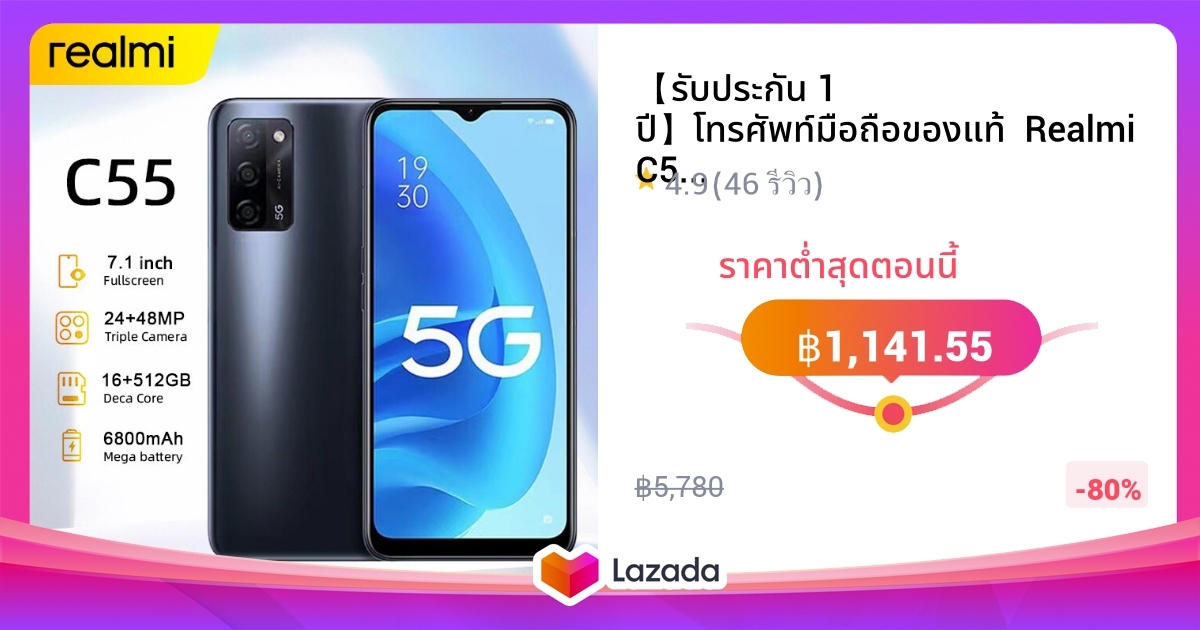 【รับประกัน 1 ปี】โทรศัพท์มือถือของแท้ Realmi C55 7.1นิ้ว โทรศัพท์มือถือ ใหม่เอี่ย โทรศัพท์มือถือ ...