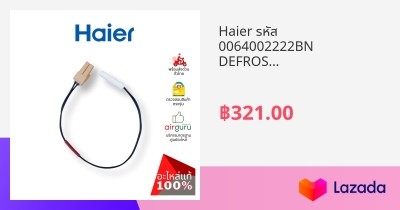 Haier รหัส 0064002222BN DEFROST SENSOR-/GTM-G2_DC_200MM ดีฟรอซ ...