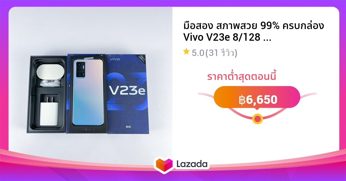 มือสอง สภาพสวย 99% ครบกล่อง Vivo V23e 8/128 / Oppo Reno6z 5G 8/128 ...