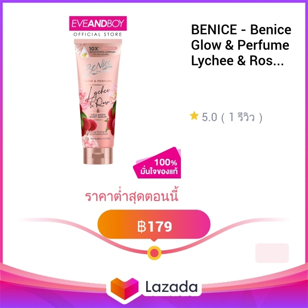 BENICE - Benice Glow & Perfume Lychee & Rose Collagen Body Serum (170g ...