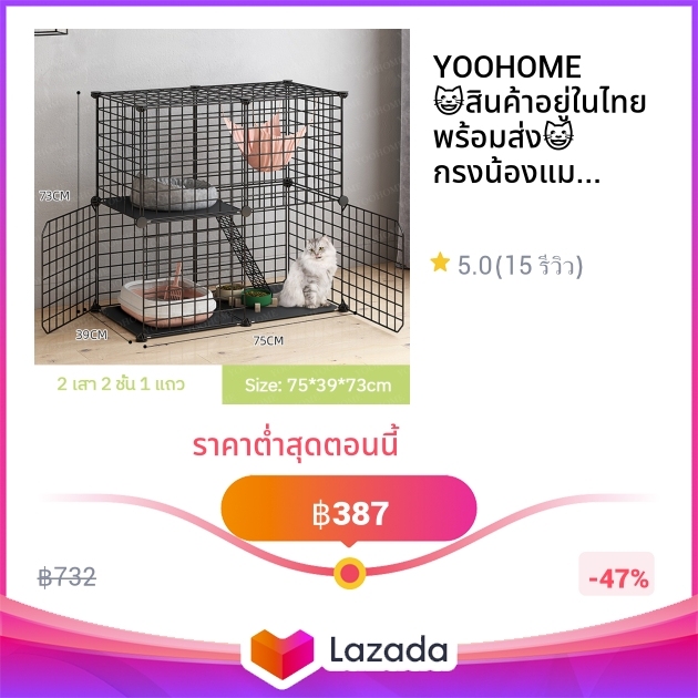 YOOHOME 😺สินค้าอยู่ในไทย พร้อมส่ง😺 กรงน้องแมว DIY คอกน้องแมว กรงหมา ประกอบง่าย 2ชั้น/3ชั้น 75*39 ...