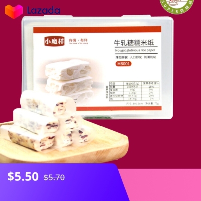 Nougat Glutinous Rice Paper 500 Pieces Edible Sugar Paper Donkey-Hide ...