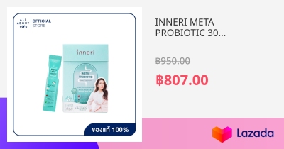 INNERI META PROBIOTIC 30g ผลิตภัณฑ์เสริมอาหารโพรไบโอติก ชนิดผงพร้อมทาน ...