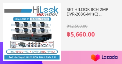 SET HILOOK 8CH 2MP DVR-208G-M1(C) + THC-B120-MC x8 + HDD + ADAPTORหางกระรอก 1ออก8 + CABLE x8 ...