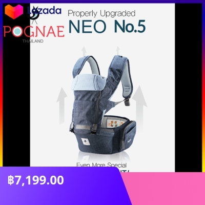 Pognae No.5 Classic No.5 Neo No.5 Plus เป้อุ้มเด็กป๊อกเน่ย์ No.5 ประกันศูนย์ไทย 1 ปี