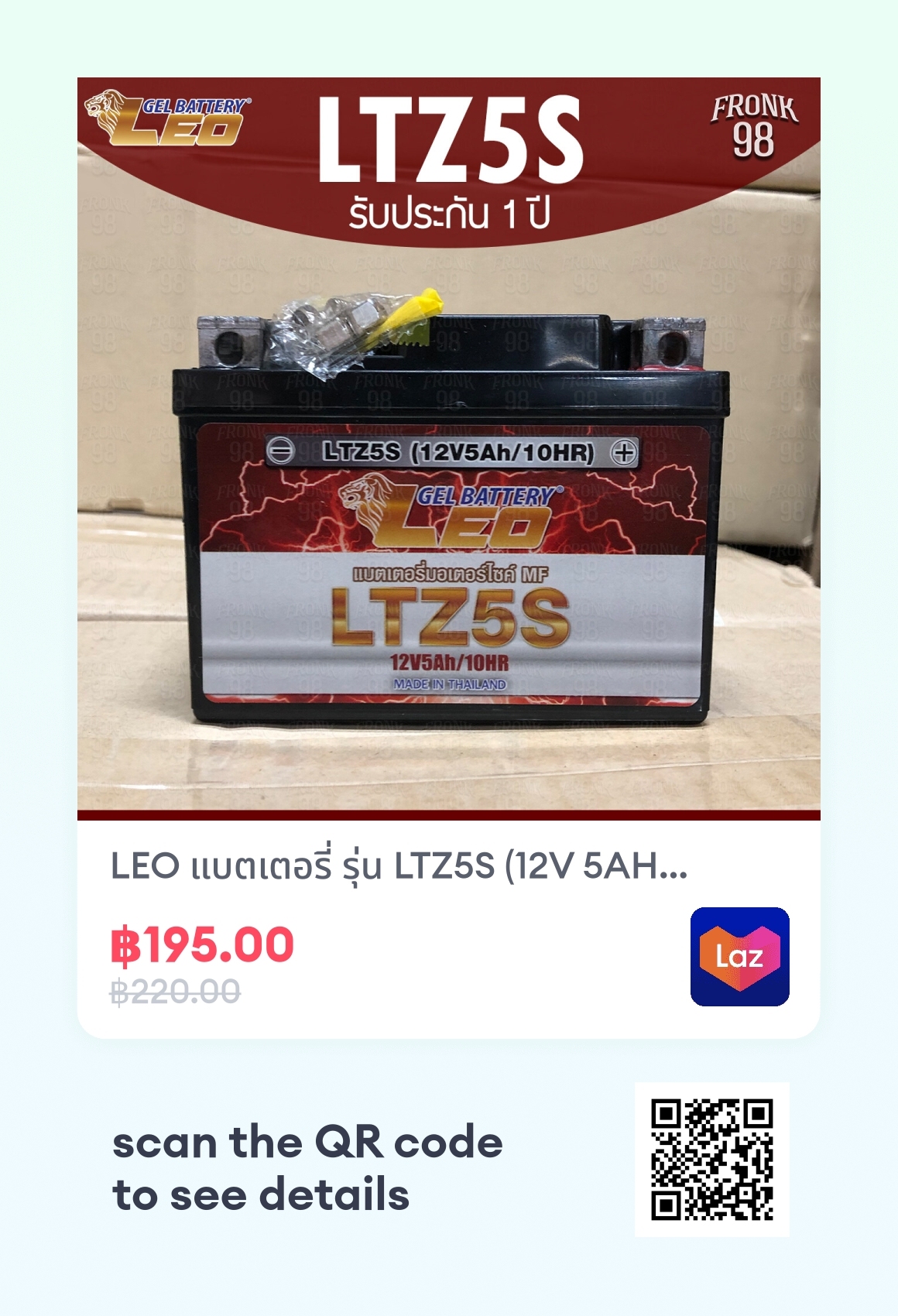 LEO แบตเตอรี่ รุ่น LTZ5S (12V 5AH) แบบแห้ง (สำหรับรถจักรยานยนต์) : #แบต ...