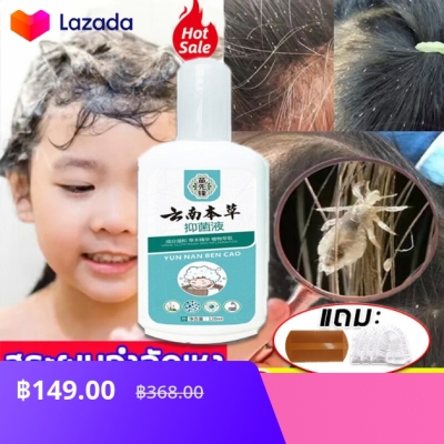 Lice gone!💥Safe, non-irritating natural lice shampoo, adult safe lice ...
