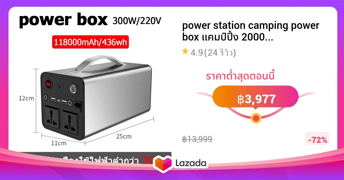 power station camping power box แคมป์ปิ้ง 2000W ไฟสำรองแคมปิ้ง 220V/12V/5 แคมป์ปิ้ง กล่องสำรองไฟ ...