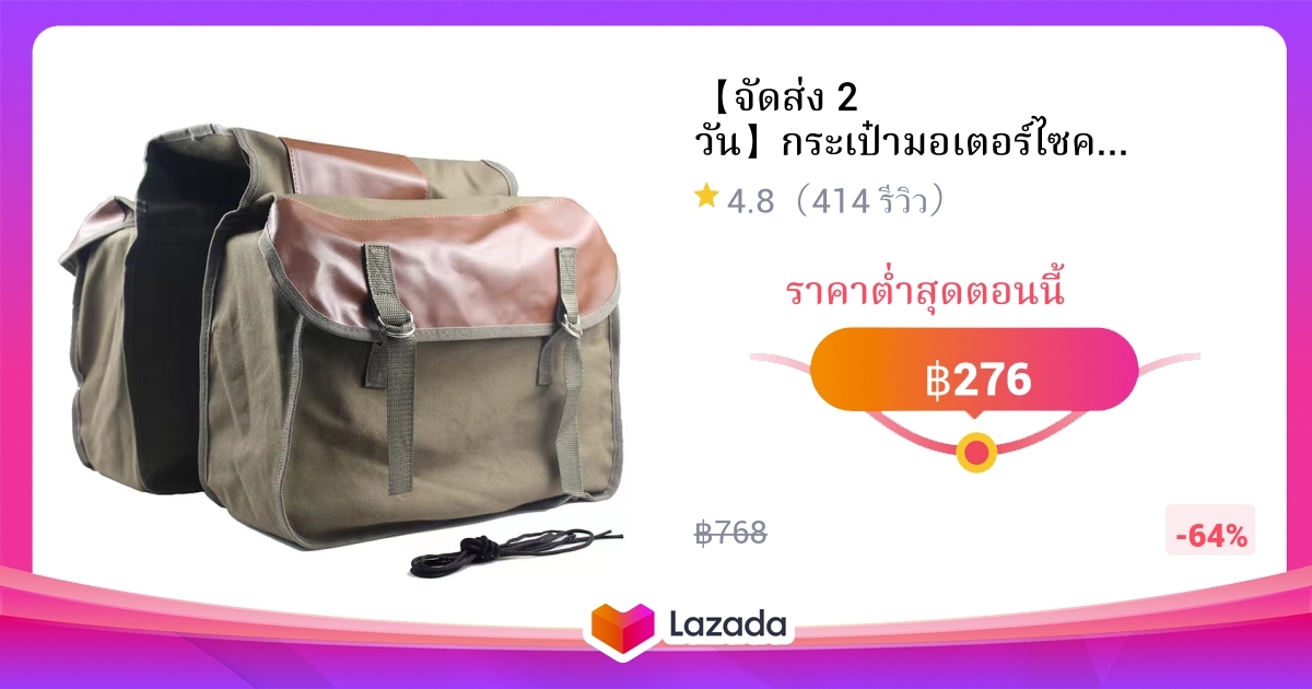 【จัดส่ง 2 วัน】กระเป๋ามอเตอร์ไซค์ กระเป๋าผ้าใบติดข้างมอเตอร์ไซค์ Haley ...