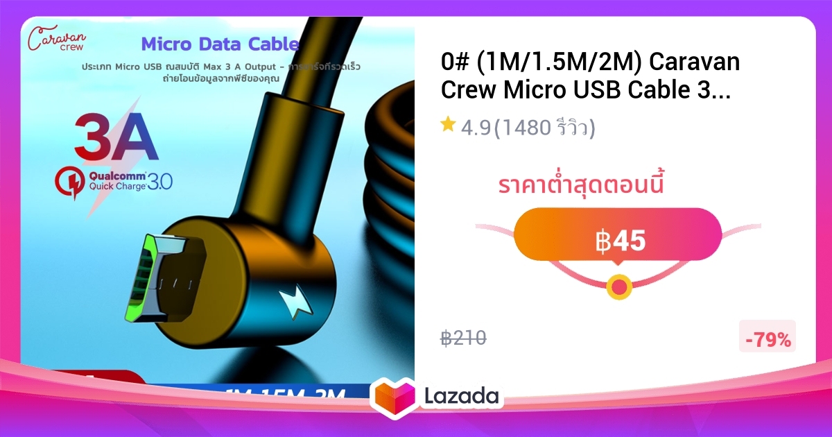 0# (1M/1.5M/2M) Caravan Crew Micro USB Cable 3A Fast Charge Android สาย ...