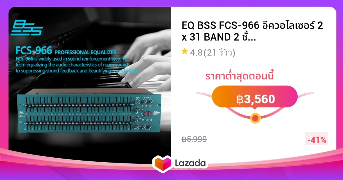 EQ BSS FCS-966 อีควอไลเซอร์ 2 x 31 BAND 2 ชั้น สไลด์ยาว 31 Band Graphic ...