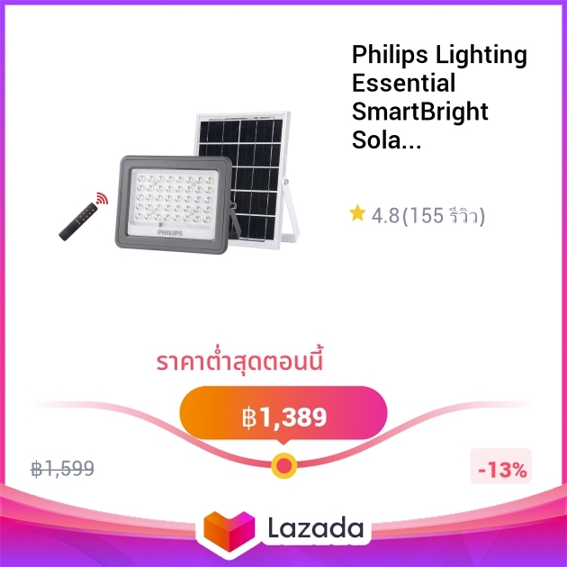 Philips Lighting Essential SmartBright Solar Flood Light BVC080 900lm โคมไฟเอนกประสงค์ พร้อมแผง ...