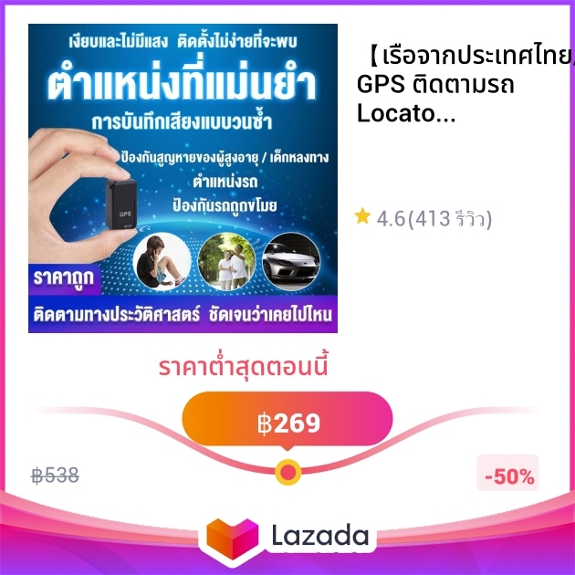 【เรือจากประเทศไทย/COD】GF07 GPS ติดตามรถ Locator ติดตามดาวเทียม ...