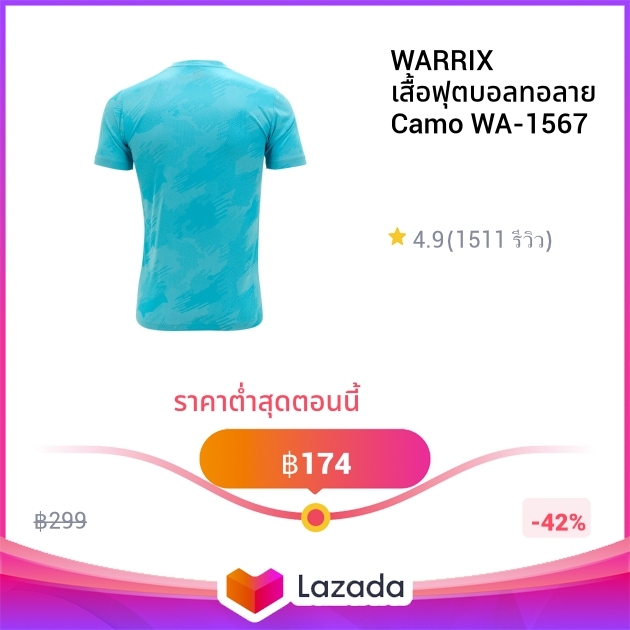 WARRIX เสื้อฟุตบอลทอลาย Camo WA-1567