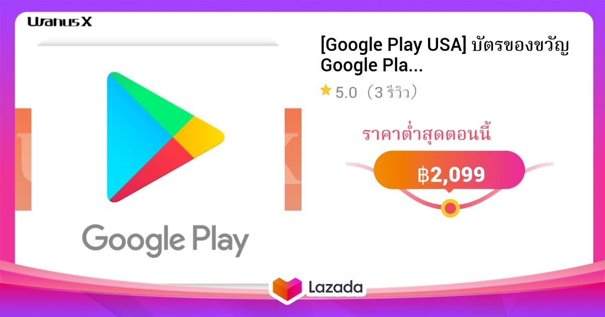[Google Play USA] บัตรของขวัญ Google Play USA—⚡ใช้เฉพาะในสหรัฐอเมริกา ACC⚡—$5~$100⚡__[ส่งแชททาง ...
