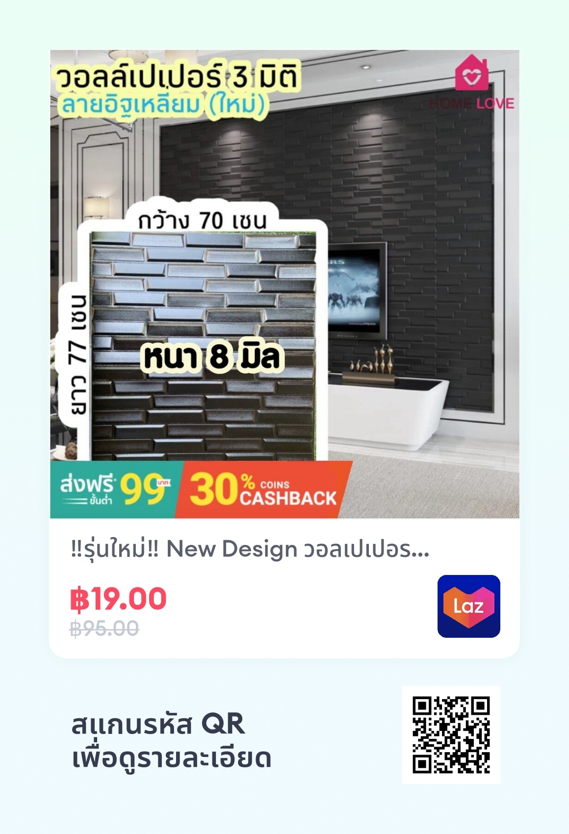 ‼️รุ่นใหม่‼️ New Design วอลเปเปอร์ 3 มิติ ลายอิฐเหลี่ยม แผ่นใหญ่ ขนาด ...