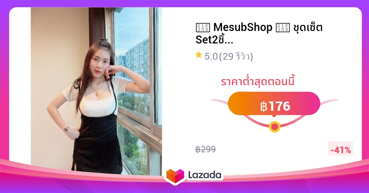 🌈 MesubShop 🌈 ชุดเซ็ต Set2ชิ้น เสื้อ+เอี๊ยมกระโปรง ‼️งานตามหา‼️ครอปลายสก๊อต/พื้น+เอี๊ยมกระโปรง ...