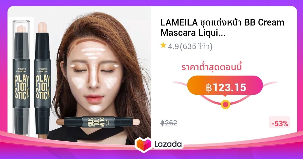 LAMEILA ชุดแต่งหน้า BB Cream Mascara Liquid Eyeliner ดินสอเขียนคิ้ว ...