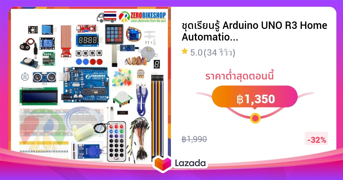 ชุดเรียนรู้ Arduino UNO R3 Home Automation Project Starter Kit มีไฟล์ ...