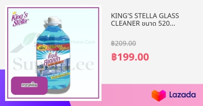 KING'S STELLA GLASS CLEANER ขนาด 5200 ML แบบเติม น้ำยาเช็ดกระจก ทำความ ...