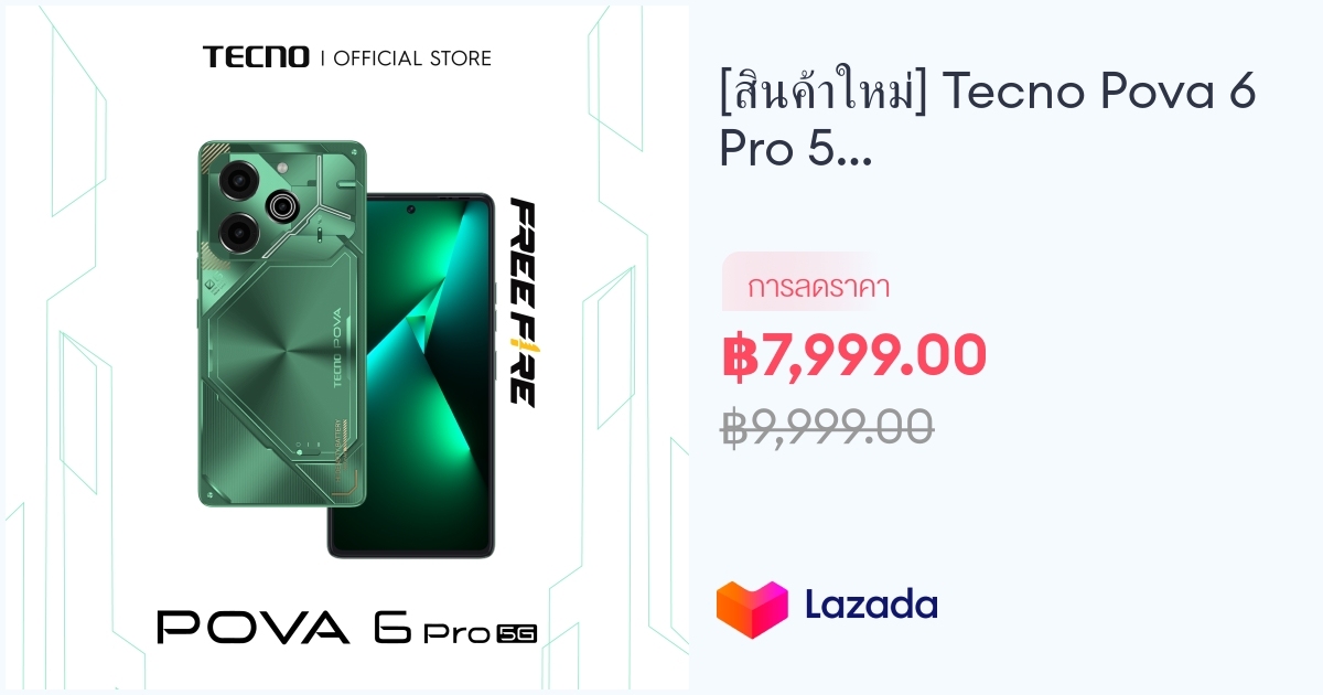 [สินค้าใหม่] Tecno Pova 6 Pro 5G (16+256GB และ 24+256GB) | หน่วย ...