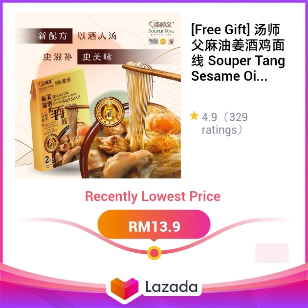 [Free Gift] 汤师父麻油姜酒鸡面线 Souper Tang Sesame Oil Ginger & Herbs Chicken ...