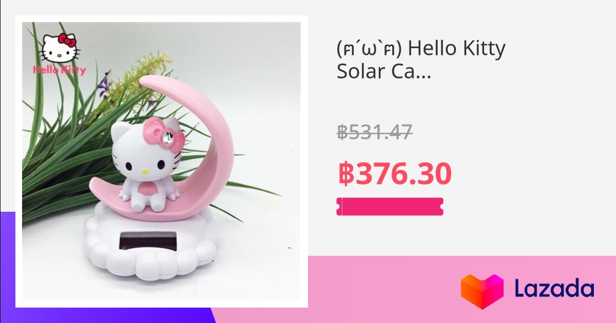 (ฅ´ω`ฅ) Hello Kitty Solar Car Decoration Hello Kitty Car Shaking Head ...