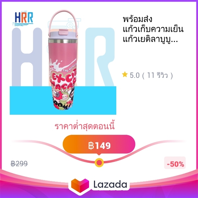 พร้อมส่ง แก้วเก็บความเย็น แก้วเยติลาบูบู้ สแตนเลส304 890ML.แถมหลอดมาในตัว 2ช่อง สำหรับดูดและยกดื่ม