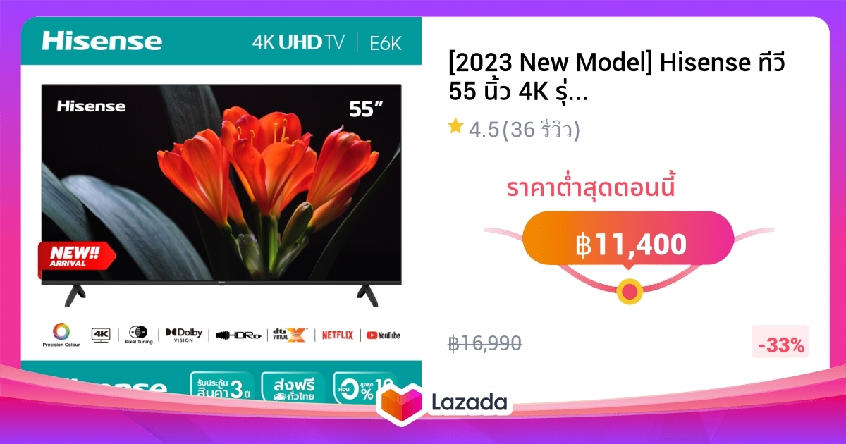 [2023 New Model] Hisense ทีวี 55 นิ้ว 4K รุ่น 55E6K Ultra HD Smart TV ...