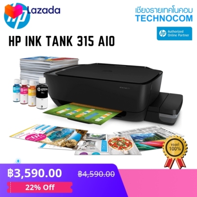 HP INK TANK 315 AIO +หมึกแท้ 1 ชุด(รับประกัน 2 ปี)