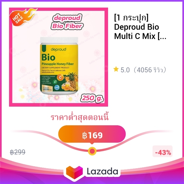 [1 กระปุก] Deproud Bio Multi C Mix [6 สูตร][ส้ม/พีช/องุ่น//แอปเปิ้ล/บลู ...