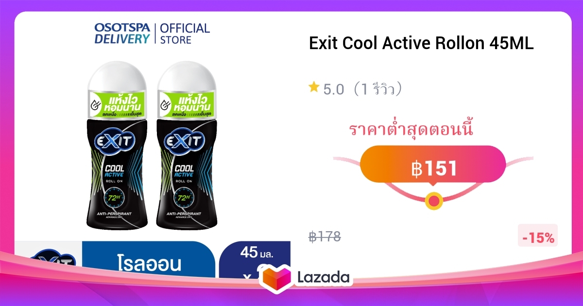 Exit Cool Active Rollon 45ML
