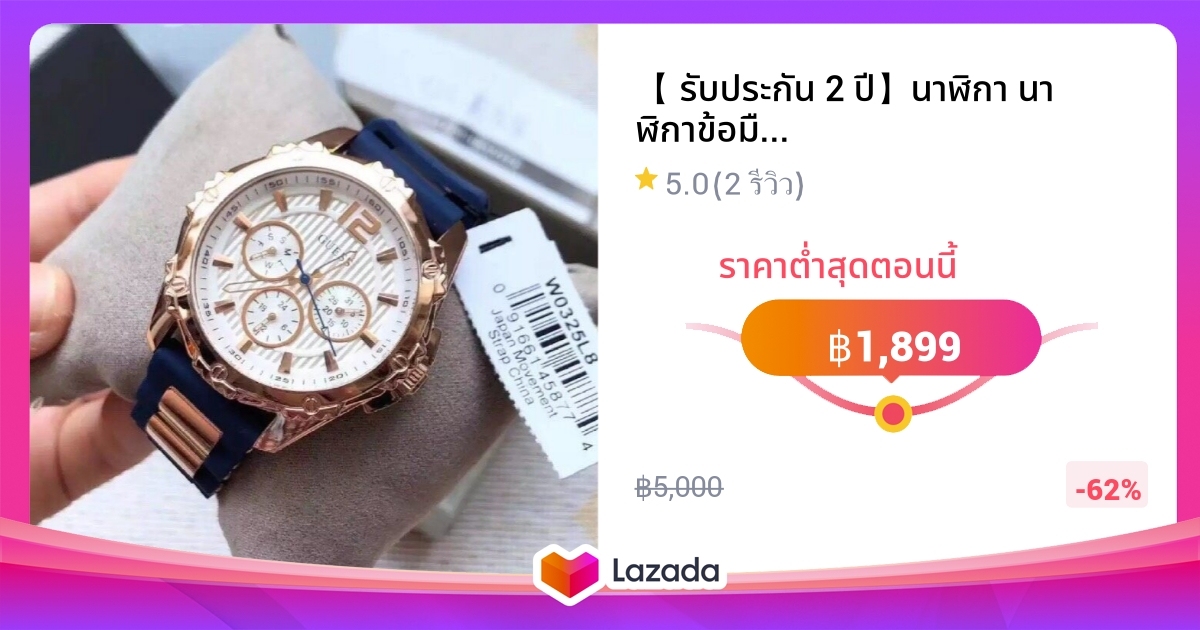 รับประกัน 2 ปี】นาฬิกา นาฬิกาข้อมือ นาฬิกาแบรนด์เนม Guess W0325 L8 ...