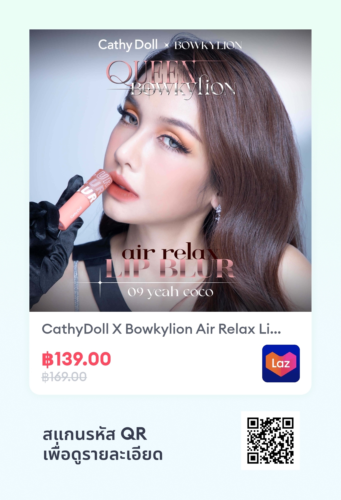 CathyDoll X Bowkylion แอร์รีแลกซ์ลิปเบลอ 3.5g #ลิปเบลอ เบลอร่องริมฝีปากให้ลุคแมทท์แบบซอฟท์ทัชดู ...