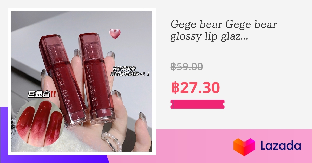 Gege bear Gege bear glossy lip glaze lasting moist DuDu lip pure white ...