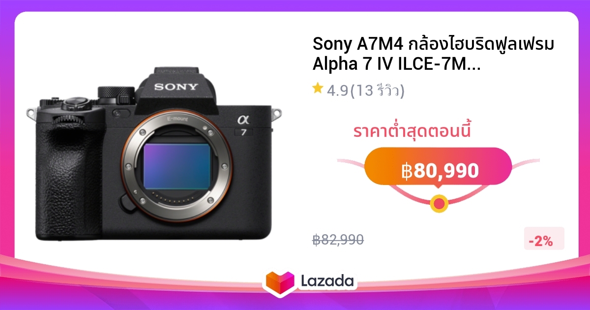 Sony A7M4 กล้องไฮบริดฟูลเฟรม Alpha 7 IV ILCE-7M4 (ฺBody)