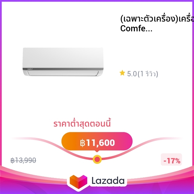 (เฉพาะตัวเครื่อง)เครื่องปรับอากาศ Comfee อินเวอร์เตอร์ C-Flow Series 10,000 BTU รุ่น CF-09VAGF-T