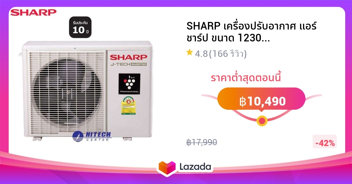 SHARP เครื่องปรับอากาศ แอร์ ชาร์ป ขนาด 12300 บีทียู อินเวอร์เตอร์ รุ่น AH-GX13 รับประกัน10 ปี ...