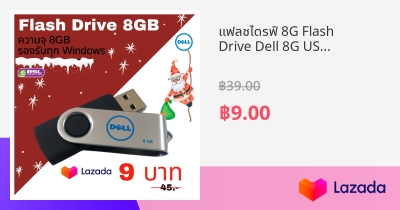 แฟลชไดรฟ์ 8G Flash Drive Dell 8G USB แบบพับได้ ความจุ 8GB น้ำหนักเบา ...