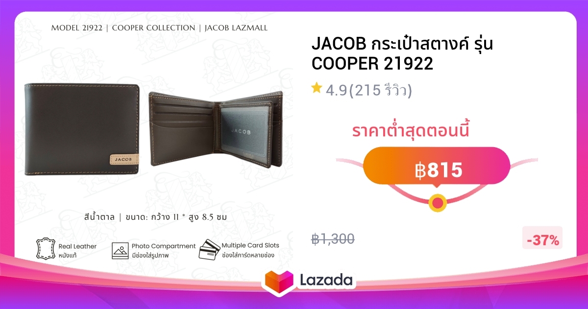 JACOB กระเป๋าสตางค์ รุ่น COOPER 21922