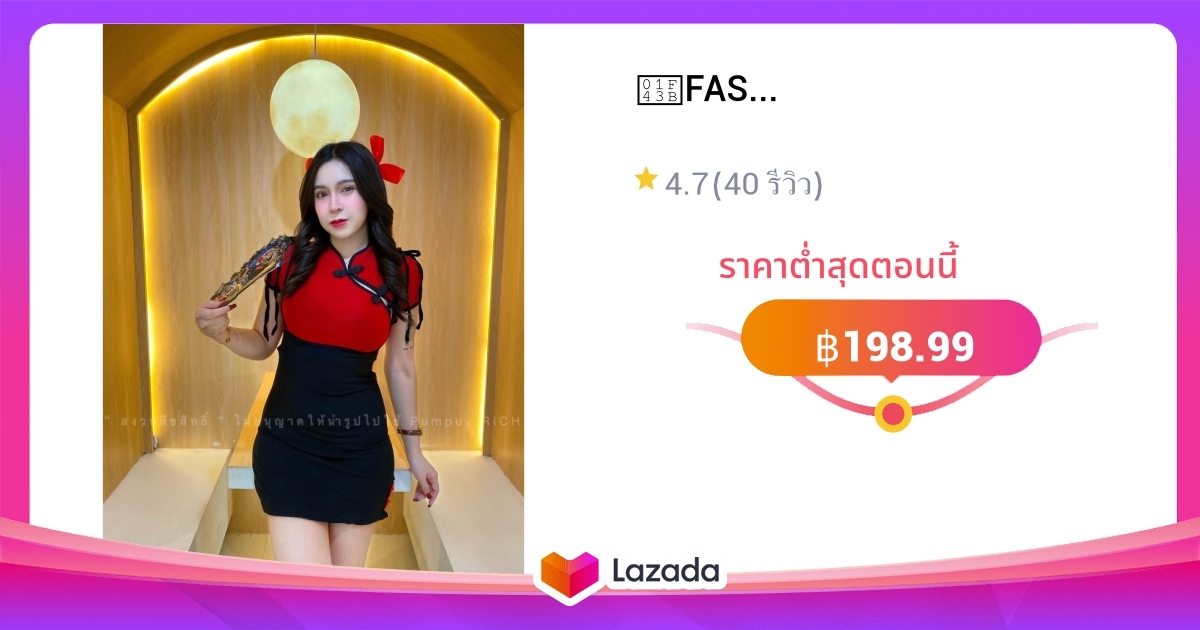 🐻FASH Zeza🐻 ️ชุดเซ็ทตรุษจีน-ชุดกี่เพ้า ️(เซ็ท2ชิ้นเสื้อ+เอี๊ยม)แดงดำ