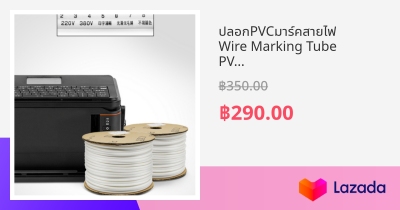 ปลอกPVCมาร์คสายไฟ Wire Marking Tube PVC Hot Mark Wire mark เบอร์ 10 mm ...