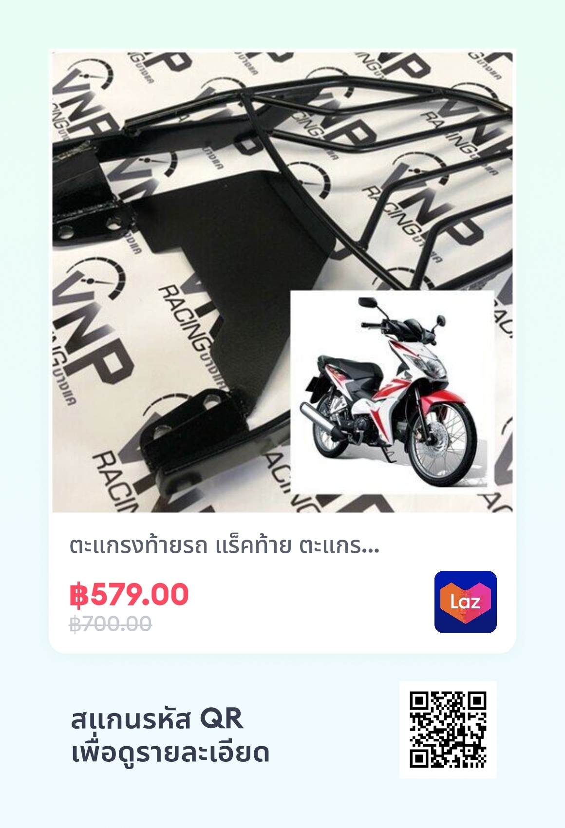 ตะแกรงท้ายรถ แร็คท้าย ตะแกรง HONDA-CZI 110 (สินค้าคุณภาพส่งออก)