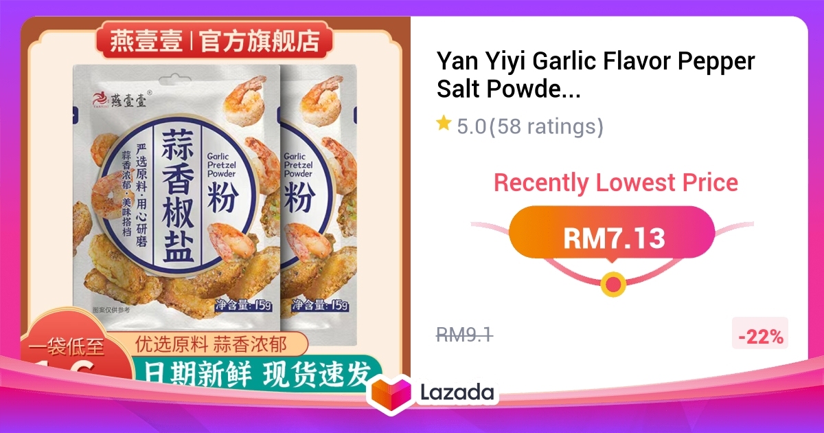 Yan Yiyi Garlic Flavor Pepper Salt Powder Guangdong Cantonese Mashed ...