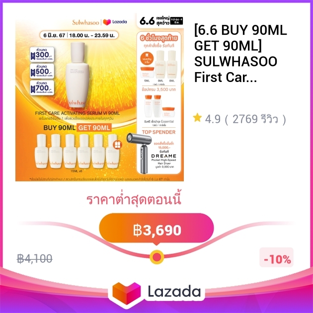 [6.6 BUY 90ML GET 90ML] SULWHASOO First Care Activating Serum VI 90ml. โซลวาซู เซรั่มลดเลือนริ้ว ...