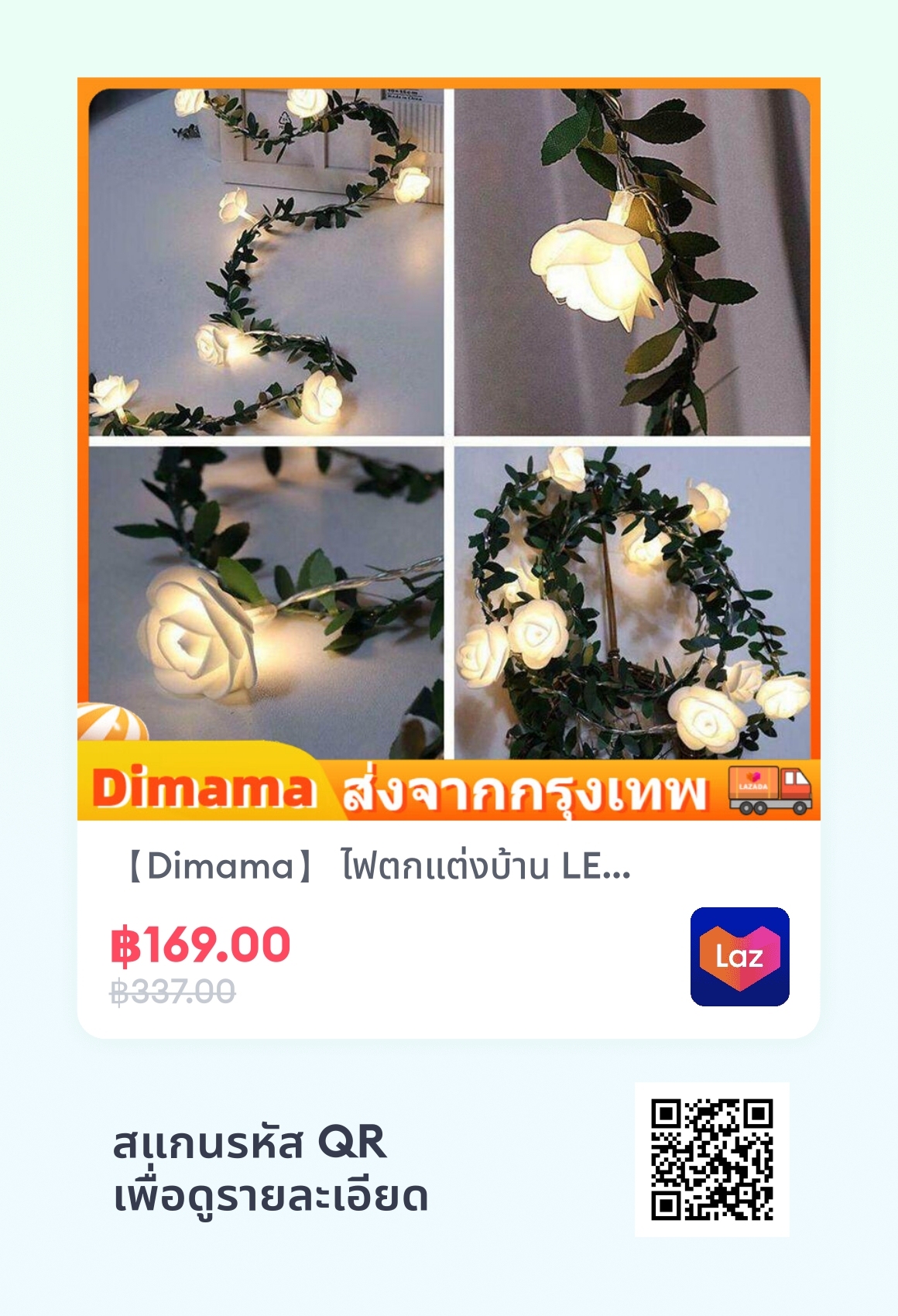 【Dimama】 ไฟตกแต่งบ้าน LED รูปดอกกุหลาบ น่ารักมาก ไฟแต่งห้องนอน