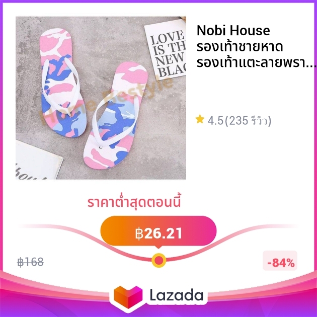 Nobi House รองเท้าชายหาด รองเท้าแตะลายพราง สบายนุ่มเท้า สายหนีบทนทาน ...