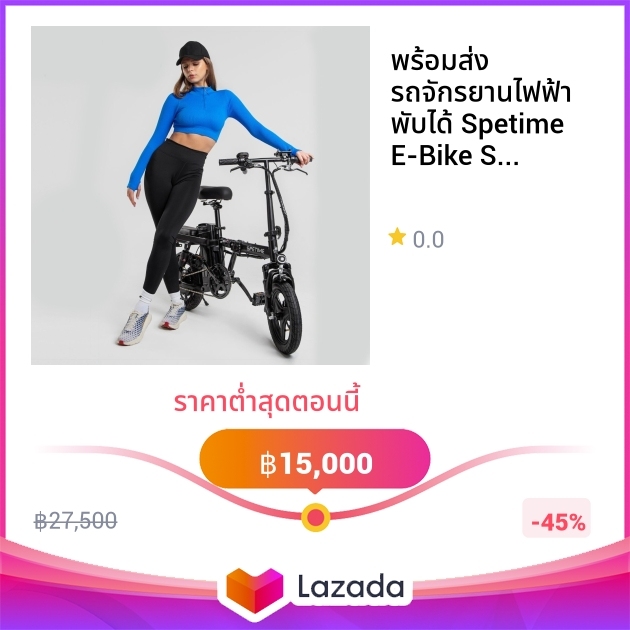 พร้อมส่ง รถจักรยานไฟฟ้า พับได้ Spetime E-Bike S6 PRO เหมาะสำหรับผู้ใหญ่ ขับได้ไกลถึง 35-40 ...