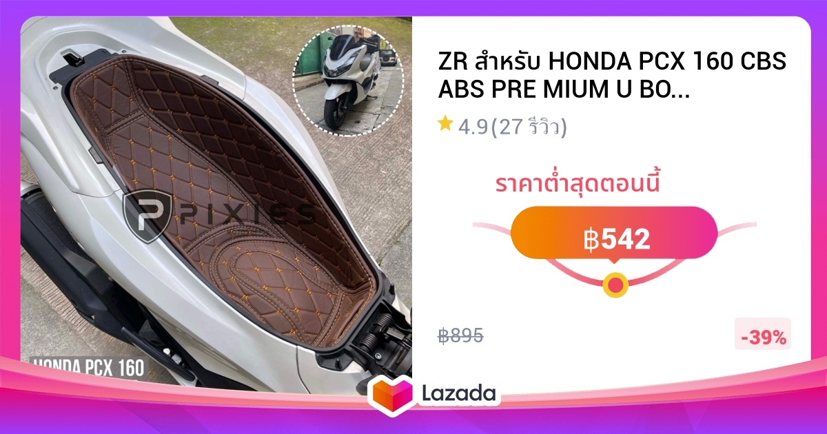 ZR สำหรับ HONDA PCX 160 CBS ABS PRE MIUM U BOX COMPA RTMENT COVER