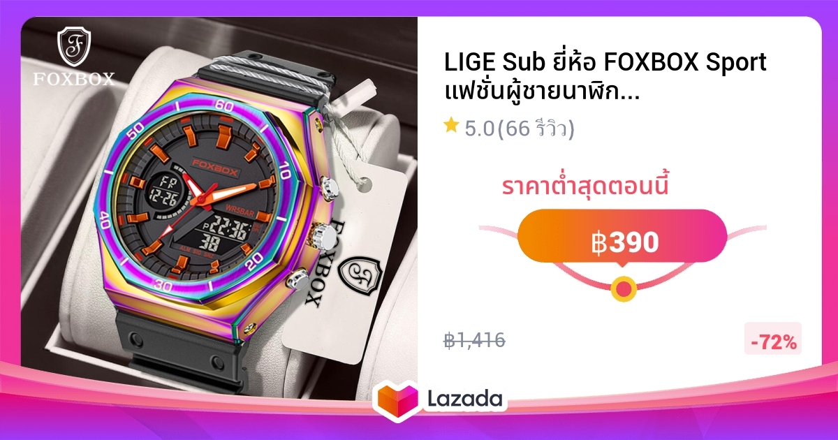 LIGE Sub ยี่ห้อ FOXBOX Sport แฟชั่นผู้ชายนาฬิกา Dual Display Digital Casual 50M กันน้ำ Man ...